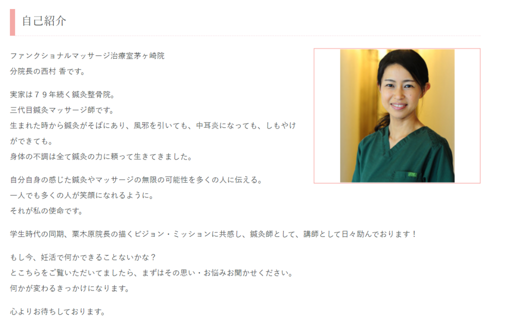 喫煙者が妊娠した場合の赤ちゃんへの影響は?妊活とタバコの関係を徹底解説 ファンクショナルマッサージ治療院